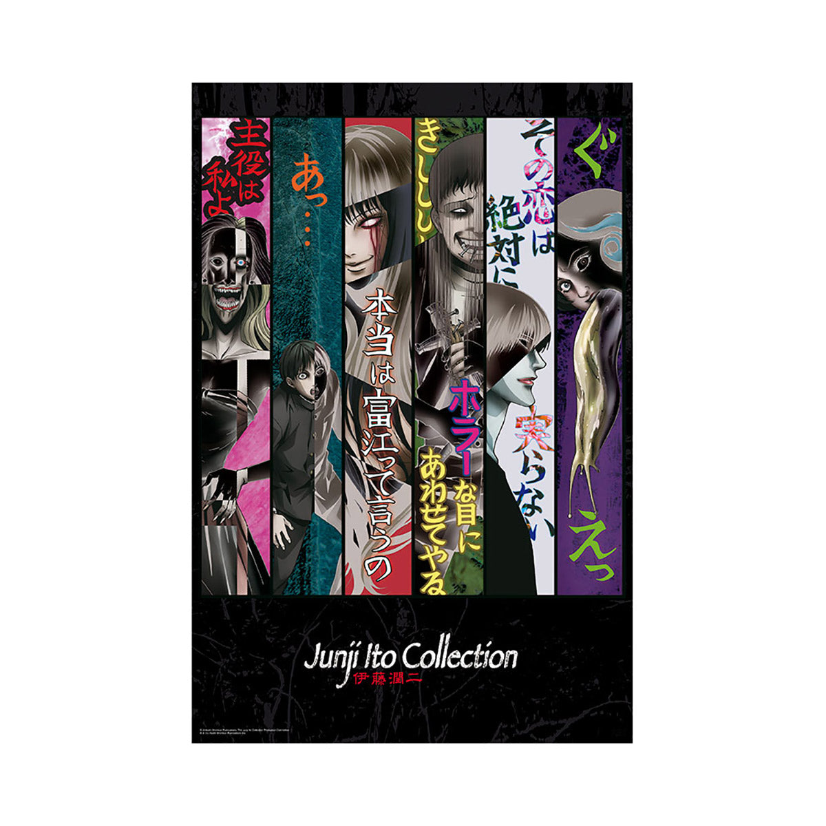 Junji Ito Shop: Ito Junji Collection – PCZXR